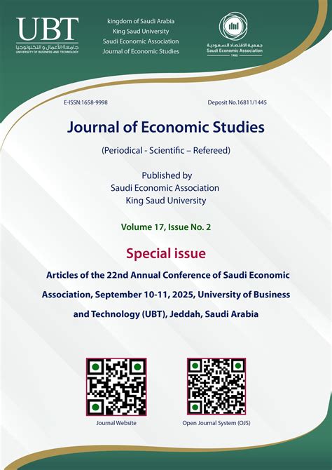 مجلة الدراسات الاقتصادية