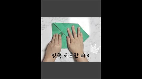 한복 복주머니 접기 Youtube