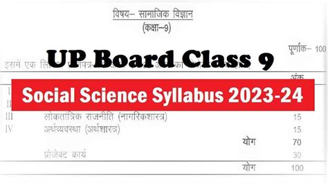 Up Board Class 9th Social Science Syllabus 2023 24 Download Pdf