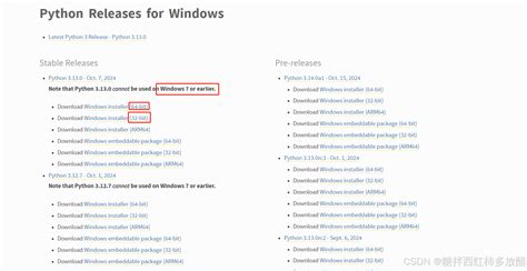 Python开发环境配置 Csdn博客