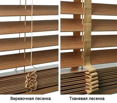 Деревянные жалюзи