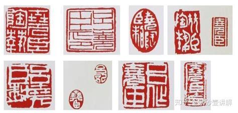 名家款识大全 附上印章图片 知乎