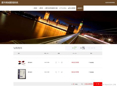 免费分享一套springbootvue前后端分离的在线图书商城书城系统，挺漂亮的【免费分享一套springbootvue前后端分离的在线图书商城书城系统挺漂亮的 Csdn博客