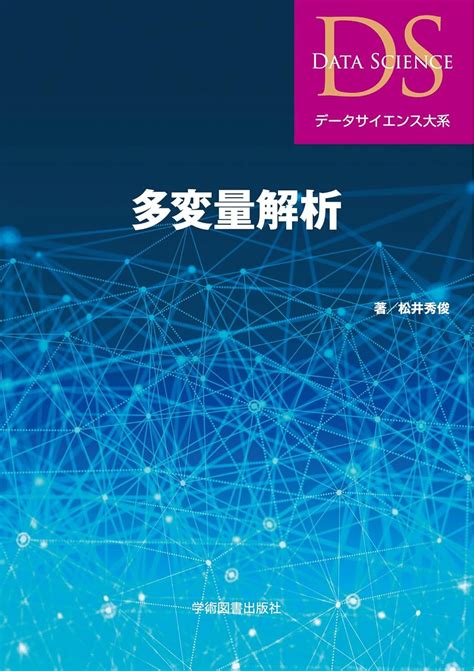 【回帰分析】重回帰モデルとは Rで重回帰モデルを実装してみる データと統計学
