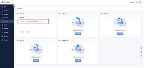 如何获取小牛翻译开放平台 Api Key 密钥(分步指南) 幂简集成 如何获取小牛翻译开放平台 Api Key 密钥(分步指南) 幂简集成