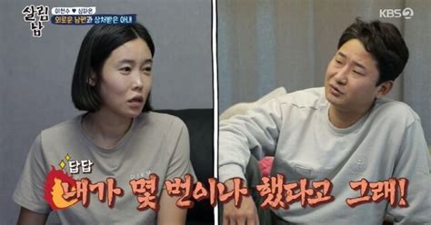 3일 삐친 이천수 아내 심하은에 “야 집안일 하는 사람이” 막말
