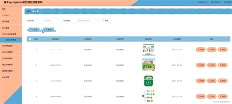 Springboot毕设项目基于springboot的垃圾站管理系统5n0zp（javavuemybatismavenmysql