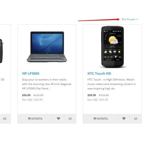 Opencart Seo For Special Offers Page