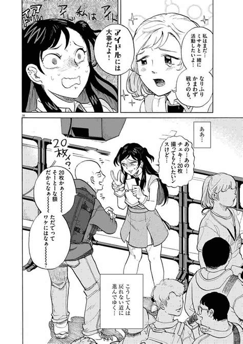 生きてるうちに推してくれ 1 丹羽 庭 【試し読みあり】 小学館コミック