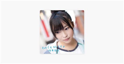 Solo Ver Apple Music