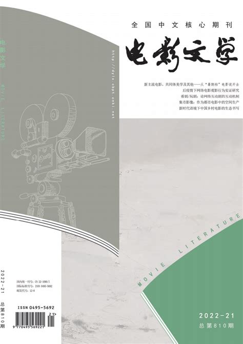 长江文艺杂志编辑部 长江文艺杂志论文投稿要求 主页