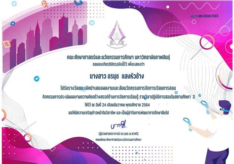 📢 หลักสูตรครุศาสตรบัณฑิต สาขาวิชานวัตกรรมการจัดการเรียนรู้ วิชาเอกภาษาไทย คณะศึกษาศาสตร์และ