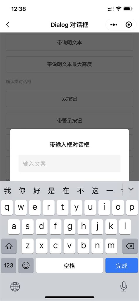 dialog 对话框被键盘遮挡 Issue Tencent tdesign miniprogram GitHub
