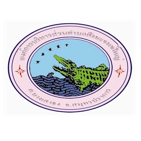องค์การบริหารส่วนตำบลศีรษะจรเข้ใหญ่ Samut Prakan