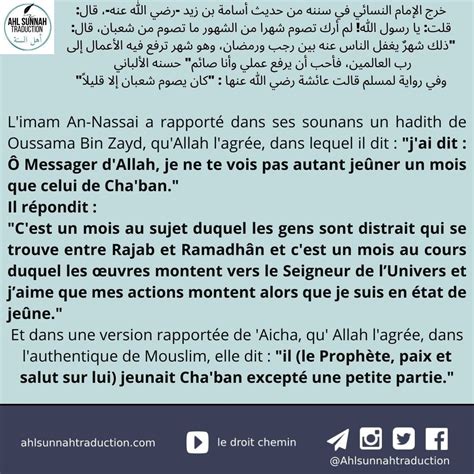 Les Mérites Du Jeûne Du Mois De Chaban Ahl Sunnah Traduction