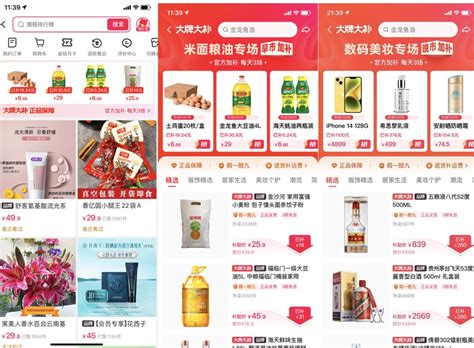 快手电商上线「大牌大补」：将在3季度投入近亿元补贴频道商品