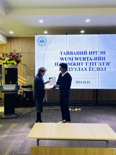 Тайваний иргэн Wuni Wurta ийн нэрэмжит тэтгэлгийн батламж гардууллаа Монгол Улсын Их Сургууль