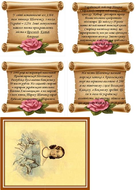 Лепбук Тарас Шевченко