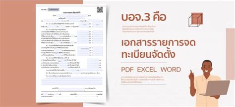 บอจ คือ บอจ 3 ภาษาอังกฤษ บอจ 5 คืออะไร บอจ 2 3 4 5 คืออะไร Pangpond
