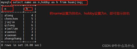 Mysql数据库之高级sql语句sql查询结果令其不显示第三行 Csdn博客