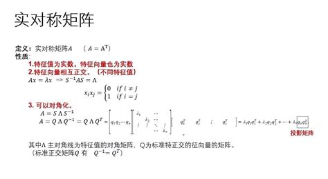 Cs224w 图神经网络 笔记51：spectral Clustering 谱聚类基础知识点spectral Clustering Of Attributed Multi