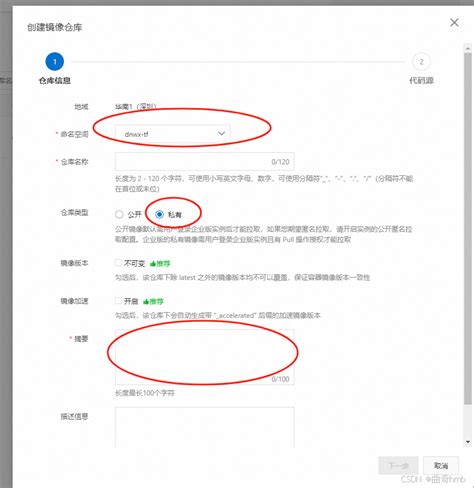 Idea Docker 阿里镜像服务打包部署idea Docker推送镜像到 阿里云 Csdn博客