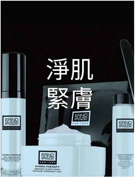 男士護膚美容 Erno Laszlo皇牌男士面部護理 淨肌緊膚 Oasis