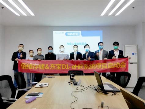 东宝软件2020年上半年风采集锦！ 【东宝软件】