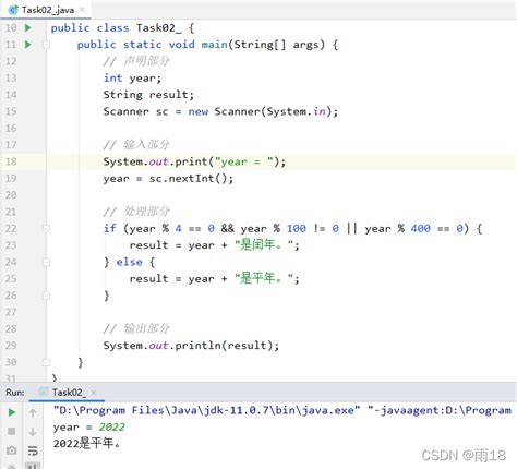 Java项目案例 判断闰年java Localdatetime判断是否闰年 Csdn博客