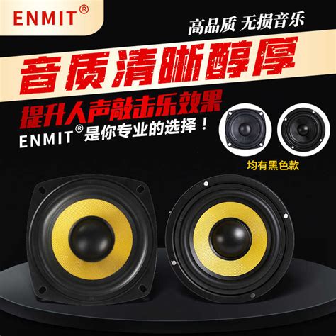 4寸全频喇叭3寸5寸6 5寸全频扬声器发烧hifi音箱喇叭4寸低音喇叭 虎窝淘