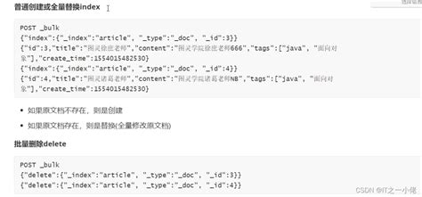 Elasticsearch学习笔记记录3【图灵fox】elasticsearch Fox Csdn博客