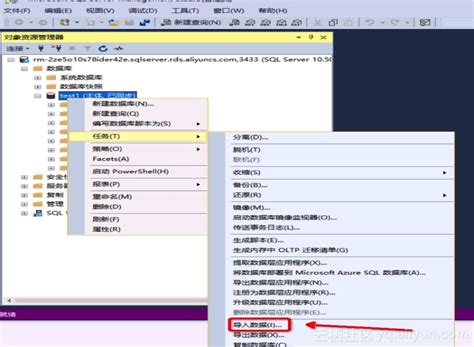 Azure Sql数据库迁移阿里云rds Sqlserver实践 Csdn博客
