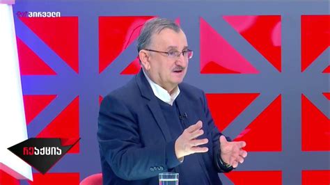 რომან გოცირიძე სტატუსის მიღების წინ ოცნება ისეთ რამეს გააკეთებს