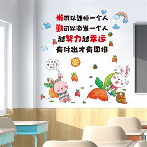 励志墙贴画教室布置班级文化墙面装饰贴纸小学初中培训托管辅导班 虎窝淘