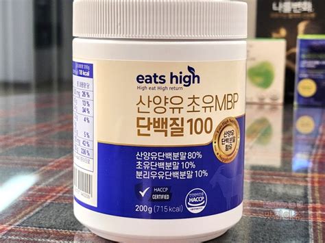 단백질보충제 산양유 초유mbp 단백질 후기 네이버 블로그