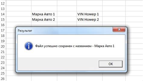 Имя файла для Excel Word и Excel помощь в работе с программами