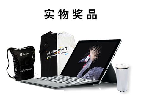 2018微软人工智能大会