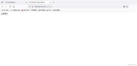 Csrf与ssrf：原理、危害与防御策略 Csdn博客