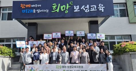 보성교육지원청 지구를 위한 탄소중립 실천행동 함께해요