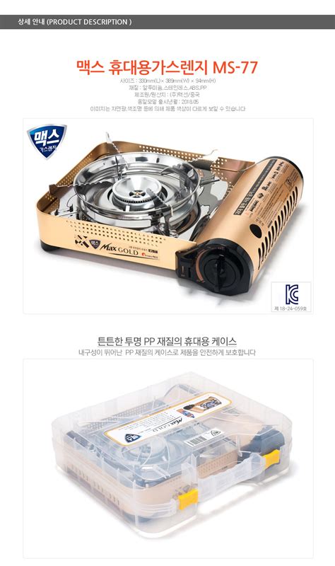캠핑주방용품 휴대용가스렌지 2단계안전장착 버너 Ms 77 오늘의집 쇼핑