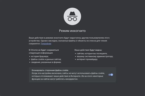 Режим инкогнито как включить в Яндекс Браузере Опере Хроме Сафари