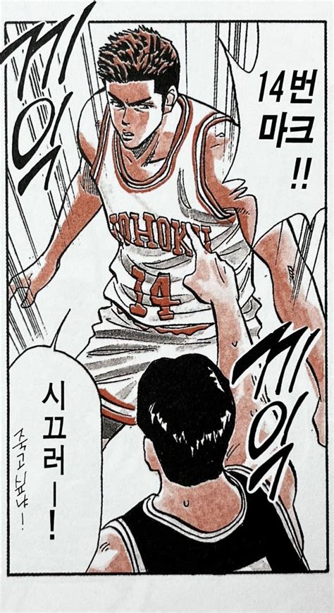 상록 On Twitter 뱀파이어 만화 농구