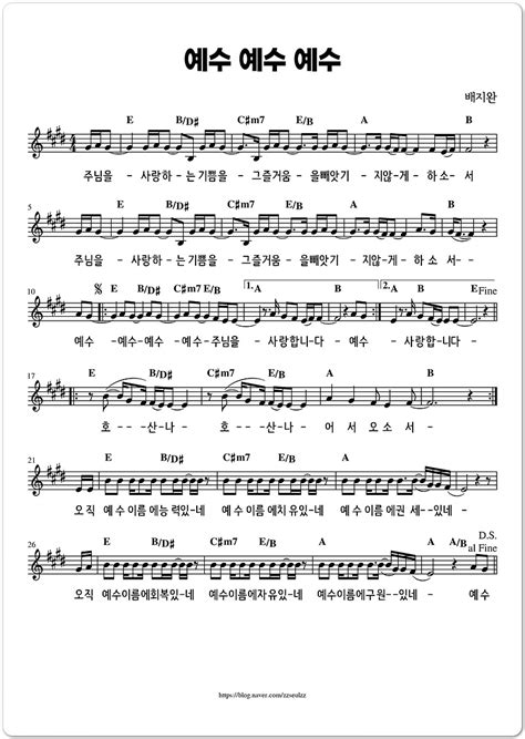 예수 예수 예수 악보ccm 예람워십 Yeram Worship 유발jubal