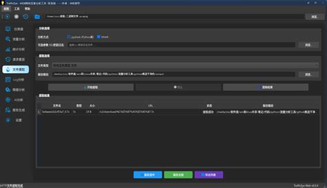 Github Curiouslearnerdevtrafficeye This Tool Is Designed To Help Penetration Testers And
