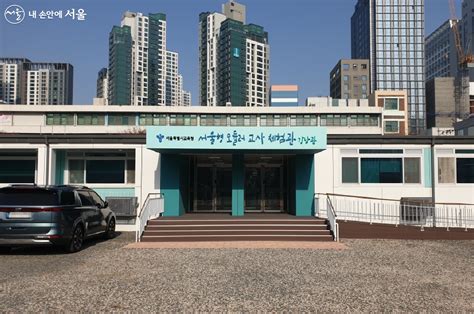 서울시 내 손안에 서울