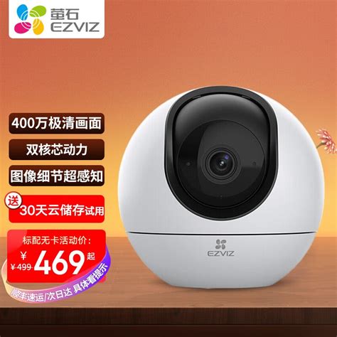 萤石 摄像头cp1 C6cn 1080p家居智能云台摄像头室内家用监控器夜视无线wifi手机远程高清 【新c6 4mp】烟火感知 标配无卡