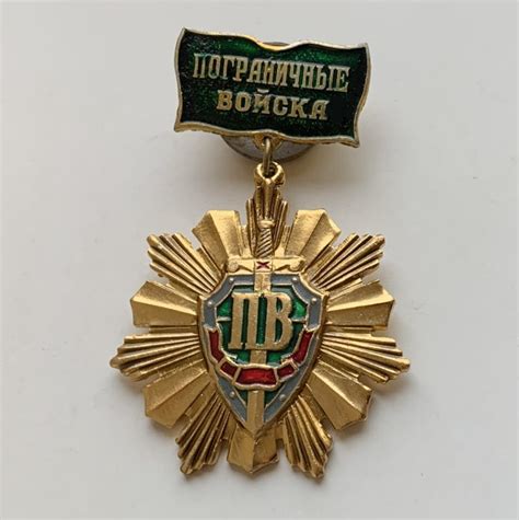 Купить Знак Пограничные войска в Украине и Киеве по лучшей цене
