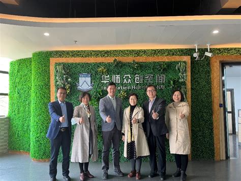 广东培正学院到我校众创空间调研交流 众创空间 华南师范大学创业学院