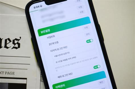 네이버 2단계 인증 설정 방법 아이디 찾기 자동로그인 해제 로그인 차단 총정리 네이버 블로그