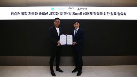 메가존클라우드 日 데이터 통합 자동화 솔루션 스타트업과 맞손 파이낸셜뉴스